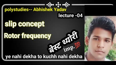 Lec 03 Machine 2 Polytechnic 5 Th Semester Upbte Youtube