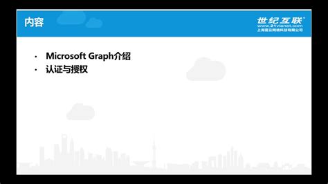 Office Sdk Microsoft Graph Csdn