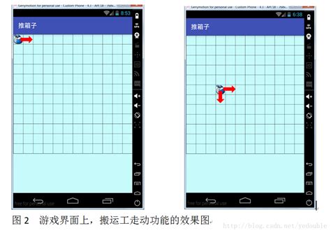 Android开发入门——推箱子游戏开发实战（十）android 推箱子屏幕控制 Csdn博客