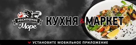 Роскошное море | Кухня&Маркет, Москва | • Полезные деликатесы из ...