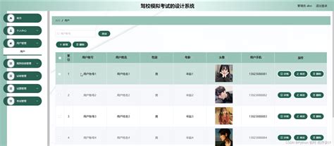 Springbootjavaphpnodepython驾校模拟考试的设计系统【计算机毕设】java Springboot驾校理论考试