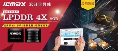 芯片国产化之路 icmax存储器能否成为突破口 行业资讯 半导体世界