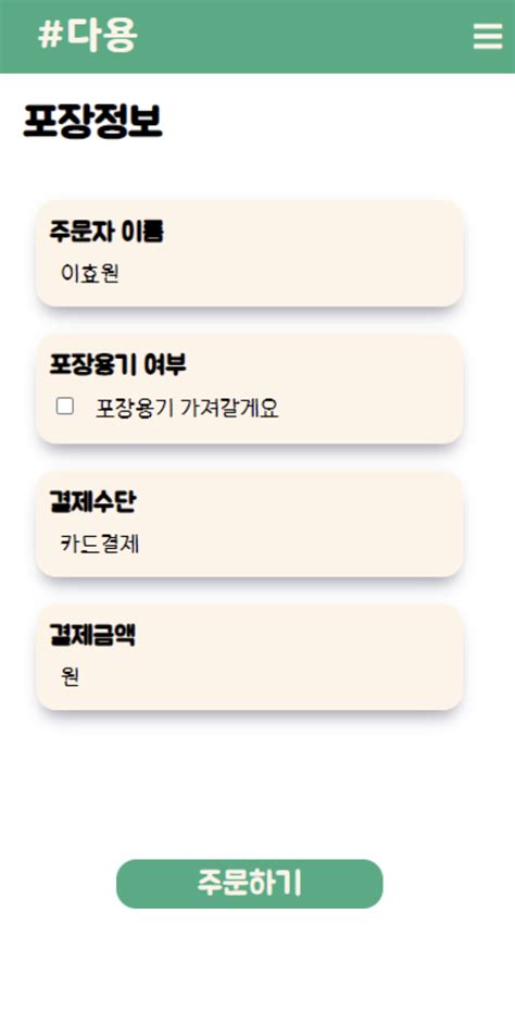 GitHub Sookmyung Software Hackathon Dayong Server