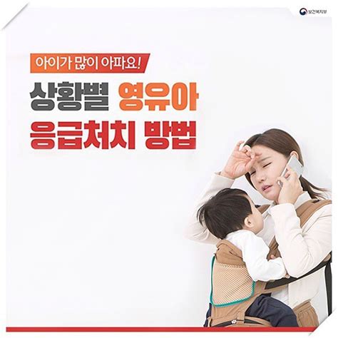 상황별 영유아 응급처치 파더스 파더스세상 육아대디 아빠육아 놀이정보육아정보fathers