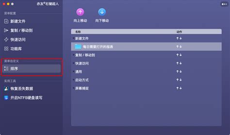 Mac自定义右键菜单 让你的右键菜单更丰富 知乎