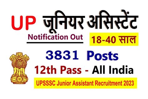 Apssb Chsl Recruitment 2025 For Ldc Deo Mandal And Other Online Form
