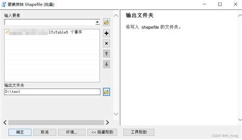 Arcgis近邻分析应用详解 Csdn博客 Arcgis近邻分析应用详解 Csdn博客