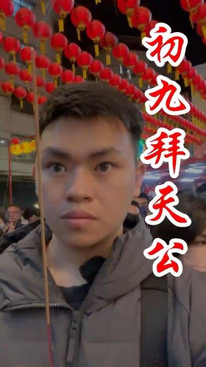 人真的超多的啦！！晚上大家有去拜天公嗎？ 宮廟 拜天公 聖誕 神明 推薦 Youtube