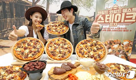 도미노피자 와일드 와일드 웨스트 스테이크 피자 출시