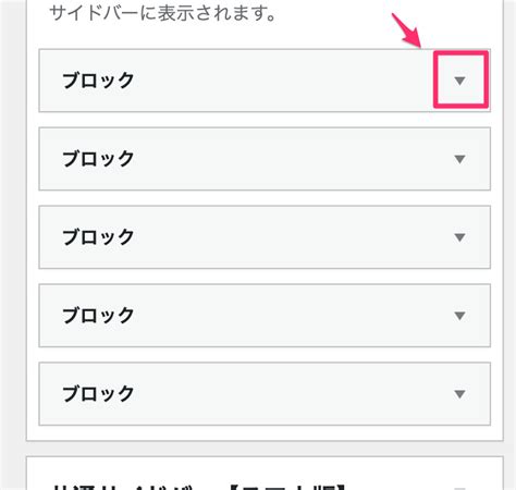 ウィジェット情報を引っ越しする。widget importer and exporterのプラグインの使い方 ごりうぇぶ