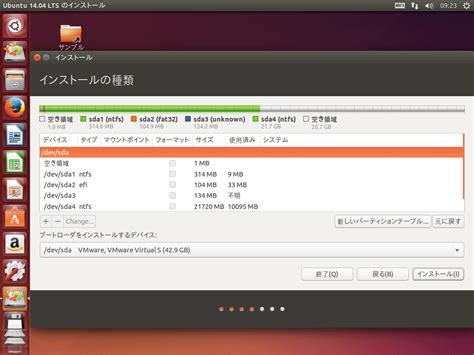 Uefi環境編 Ubuntu 1404 Lts と Windows10 とのデュアルブート環境の構築