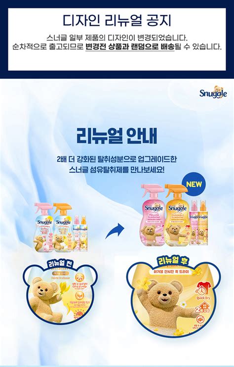스너글 [1 1 1 무배] 스너글 섬유 탈취제 150ml 지그재그 상륙