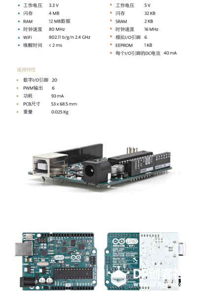 【dfrobot Wido Wifi开发板试用】几款arduino Wifi开发板比较 Df创客社区