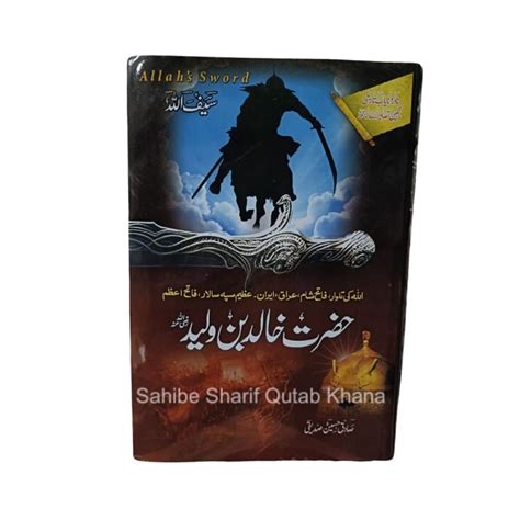 Hazrat Khalid Bin Waleed Khalid Bin Waleed By Sadiq Hussain Siddiqi Daraz Pk