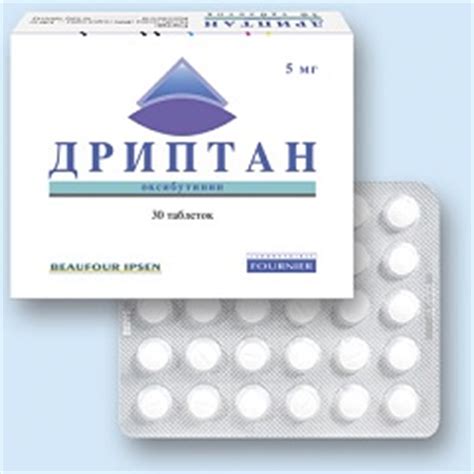 Дриптан – инструкция, отзывы, применение