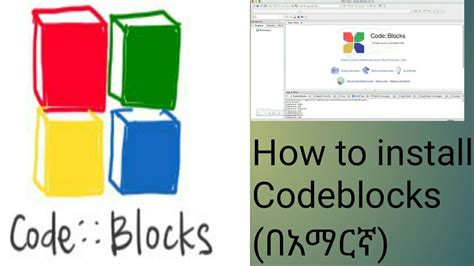 C Tutorial for Beginners Installation በአማርኛ YouTube