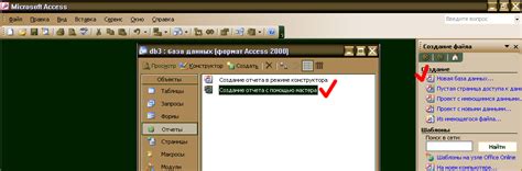 Создание отчетов в Ms Access Полные уроки — Гипермаркет знаний