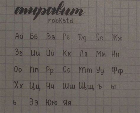 хочу такой почерк Курсивные буквы Уроки письма Рукописные буквы