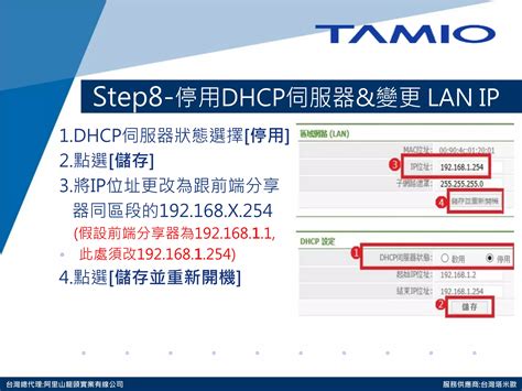 netis wf2419無線橋接 以無線中繼 repeater 模式設定 pdf computer networking