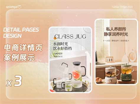电商详情页丨电商设计丨详情页设计 桃子收纳箱 站酷ZCOOL