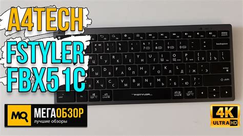 A Tech Fstyler FBX C обзор Недорогая альтернатива Apple Magic KeyBoard YouTube