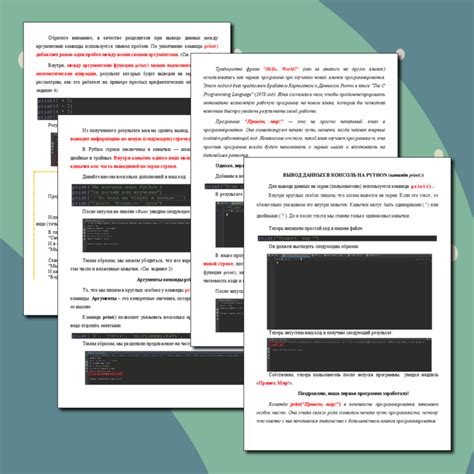 Практическая работа по теме Команда Print вывод данных на экран в Python