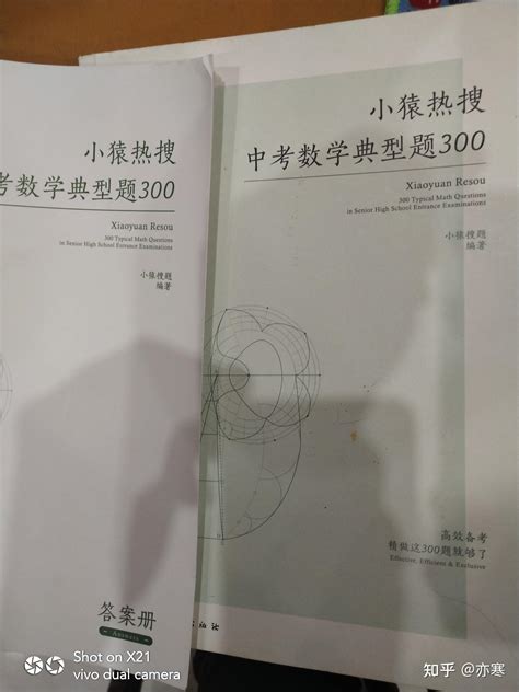 有哪些很厉害的初中辅导书呢？ 知乎