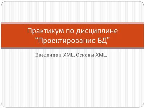 Xml Ppt