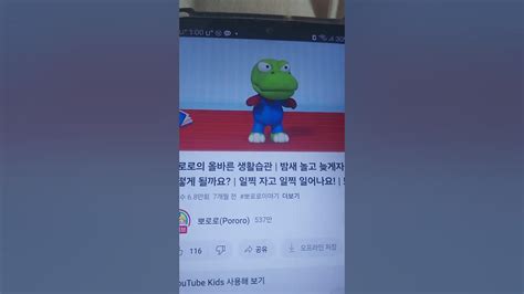 뽀로로가 소풍이 갔어요 크롱이 잠이 잤어요 L 자기 싫어 L 뽀로로의 올바른 생활습관 Youtube