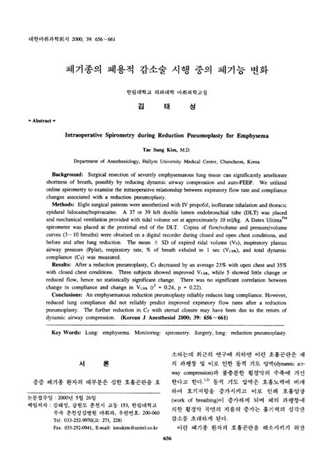 Pdf Intraoperative Spirometry During Reduction Pneumoplasty For Emphysema