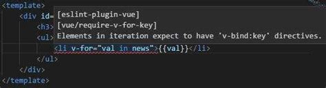 vscode的vetur插件提示 [vue language server] elements in iteration expect to