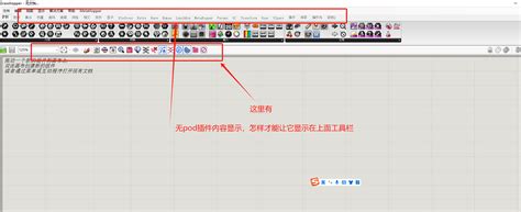 Pod插件使用 Grasshopper Rhino3d 中文讨论区