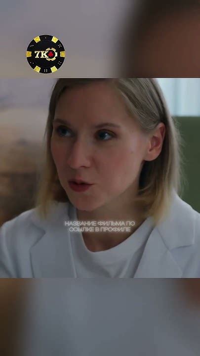Можно я тебя мамой буду называть?🥹💔#сериалы #фильмы #шортс #shorts ...