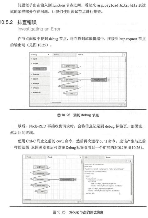 使用Node RED进行流式开发Node js开发实战 知乎
