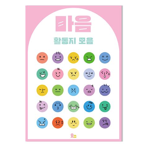 찬진교육 유아스토리