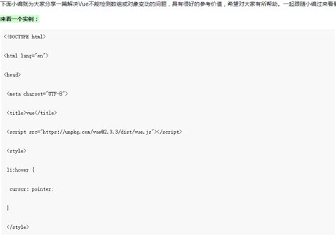 如何解決vue不能檢測數組或物件變動方面問題？ js教程 php中文網