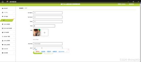 基于ssmvue废品回收管理系统设计与实现【开题程序论文】 Csdn博客