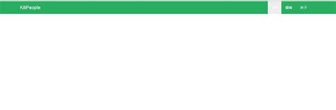 bootstrap 导航组件里面的li 在点击之后的高亮背景色怎么去掉 ？ 怎么改变高亮背景色的颜色？ 前端 csdn问答