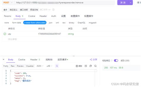 详细分析java中的 requestparam和 requestbody requestparam requestbody csdn博客