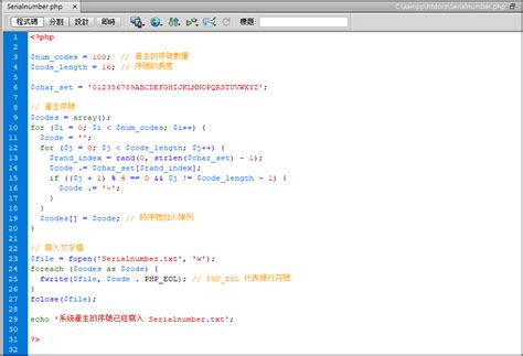 Php 序號驗證 Php 序號驗證