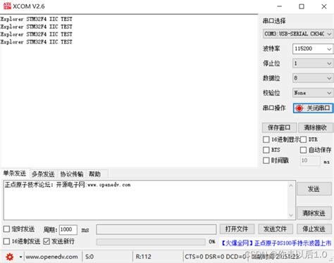 用stm32f4探索者做软件模拟iic实验 stm32f4 软件i2c csdn博客