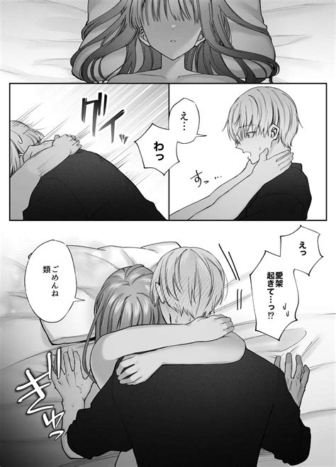 寝ている間に溺愛彼氏が愛撫してきます Page 20 Nhentai Hentai Doujinshi And Manga