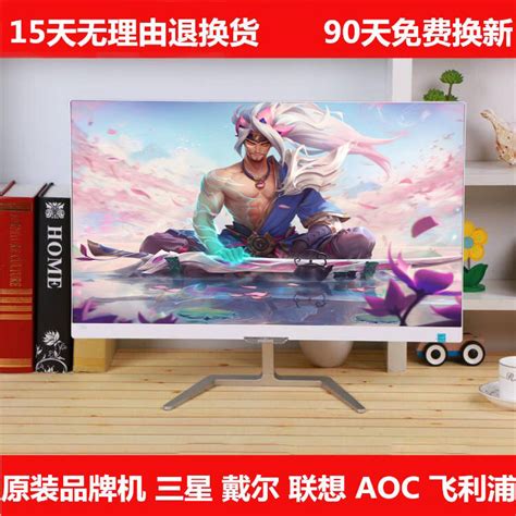 二手台式电脑显示器17 19 22 24 27 寸三星联想液晶屏曲面屏幕aoc 虎窝淘