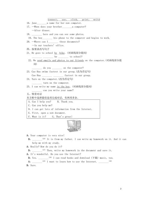 2019年秋七年级英语上册 module 7 computers unit 1 how do i write my homework on