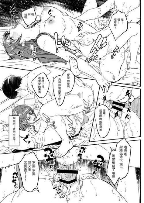 Boku Igai Inpo No Sekai 4 Kouchou And Seitokaichou Oyakodon Hen Nhentai Hentai Doujinshi And Manga