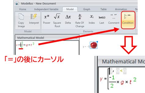 物理シミュレーション作成ソフト「modellus」で物理現象を視覚化する② ～自由落下と条件分け～ 向井研究室「理探研」