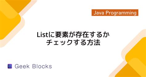 Java Arraylistのsortメソッドの使い方 昇順降順ソート