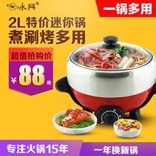 Yongxing Multifunctional Mini Electric Pot Of Elec Grandado