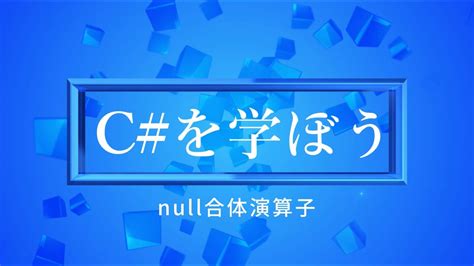 C Part Null Youtube