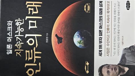 10억버는 책으로 배우는 동업 투자 성공 파트너십을 위한 전략과 통찰 비트코인 테슬라 서울부동산 일론머스크 워런버핏 캐시우드 돈 돈버는법 스페이스x